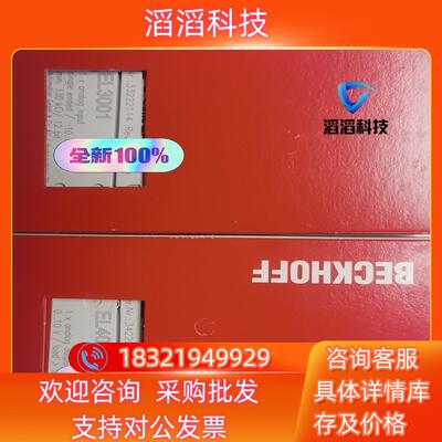 现货全新EL3001  EL4001   EL5101 EL66