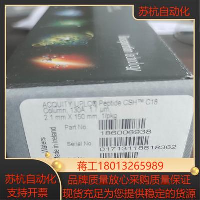 沃特世186006938超高效液相色谱柱，