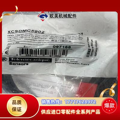 原装法国磁感应开关 XCSDMC5902，保全新原议价