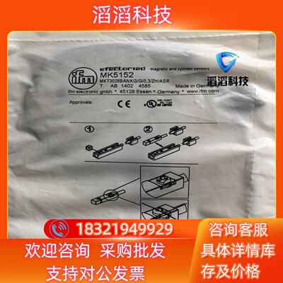现货易福门  IFM  MK5152