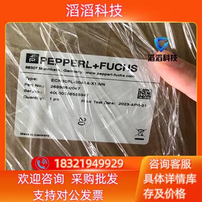 现货ECN30PL-20A1A-X1:NN 倍加福拉线盒