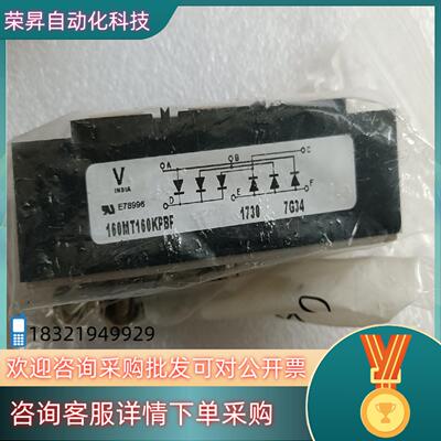 现货160MT160KPBF整流器