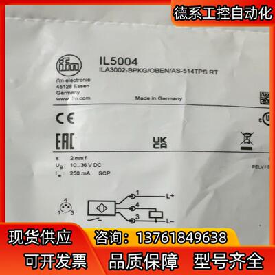 易福门 IL5004全新原装
