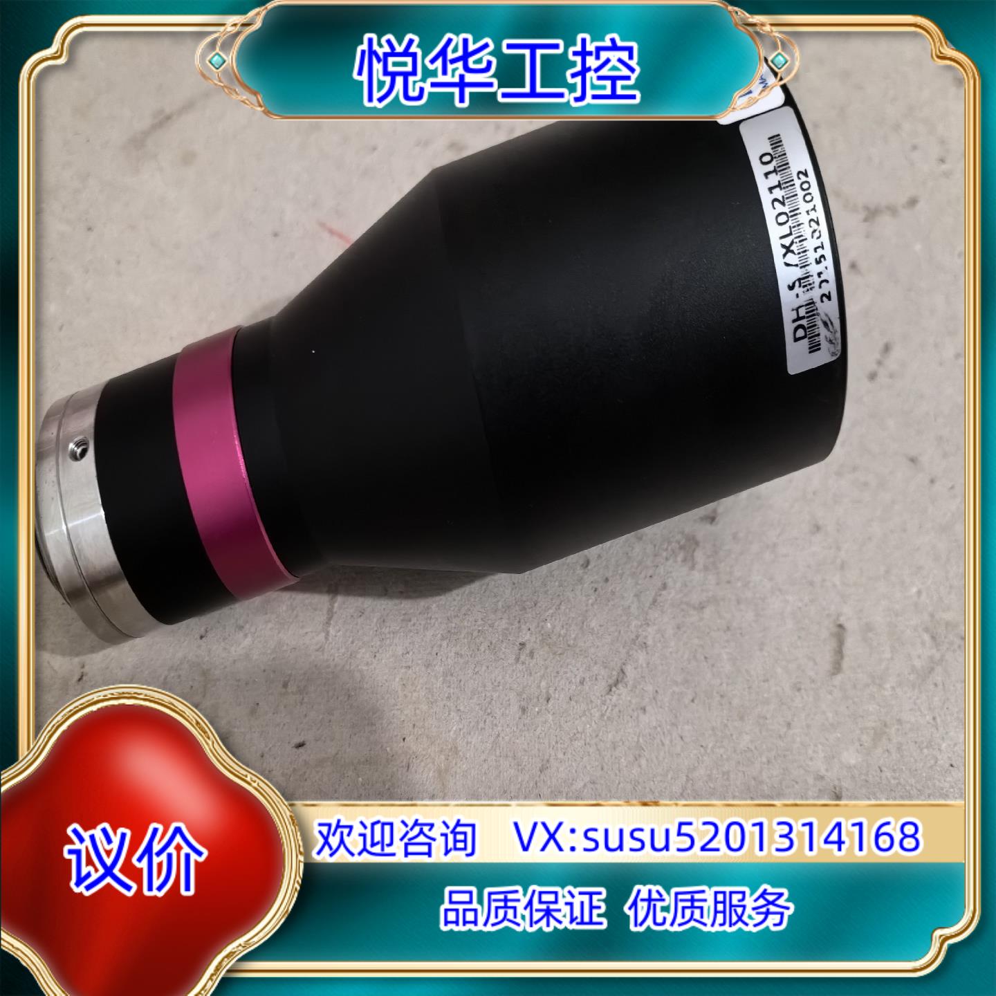 原装大恒DH-SYXL02110远心工业镜头，成色新，镜片不错。议