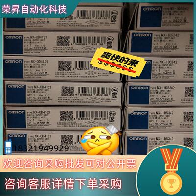 现货 模块全新原装 出售 NX-ID5442 NX