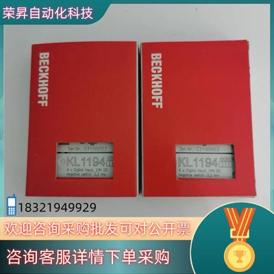 现货全新原装 BECKHOFF 倍福 KL1194