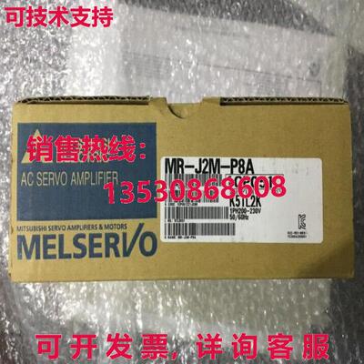 原装供应MR-J2M-P8A MRJ2MP8A伺服驱动器-MIT