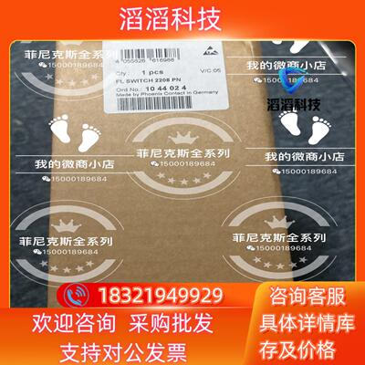 现货菲尼克斯交换机1044024