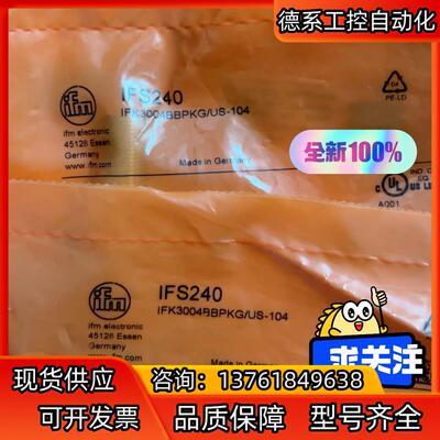 易福门IFS240  IE5338  IE5390  IEC