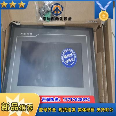 昆仑通态TPC7062Ti触摸屏议价