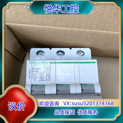 原装OSMC32N3D16A   全新原装断路器，仅此一只议