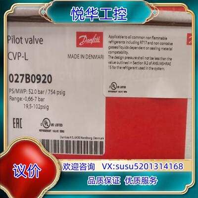 原装danfoss丹佛斯恒压导阀027B0920  CVP-L议