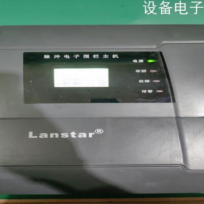 (设备配件）Lanstar兰星脉冲电子围栏主机智能型电子围