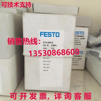 原装供应Festo SLT-6-30-P-A 170551气缸FES