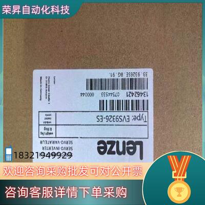 现货EVS9326-ES伦茨驱动器全新机便宜处理欢