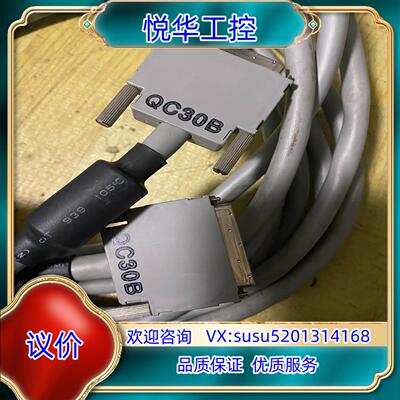 原装QC30B Q系列扩展电缆议