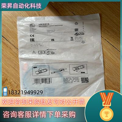 #电子器件 易福门MK5315