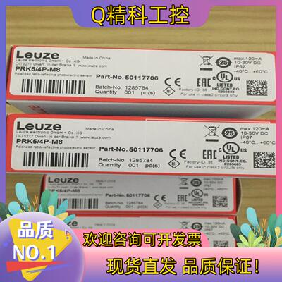 现货全新劳易测PRK5/4P-8M订货号50117706：