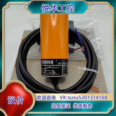 原装易福门接近开关IB5063/IB5096/IB5097/IB议