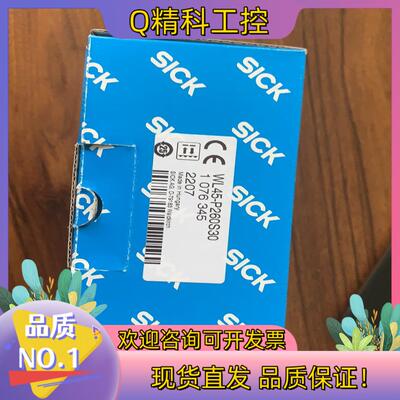现货Sick 西克WL45-P260S30钢厂用光电开关