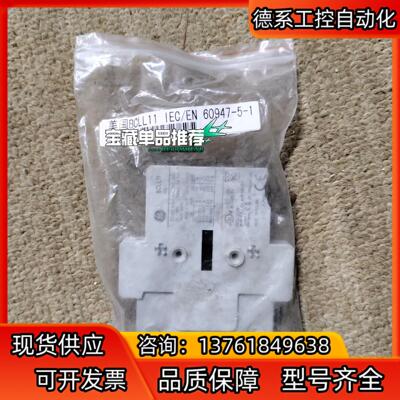 BCLL11 IEC / EN 60947-5-1  议