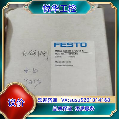 原装费斯托高速电磁阀196141/196121议