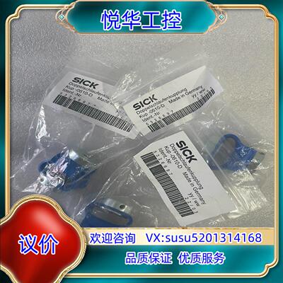 原装KUP-0610-D 5326697西克安装支架板SICK全议价