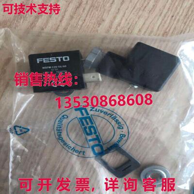 供应原装Festo MSFW-110-50/60 6720 电磁阀线圈 MSFW11050/60