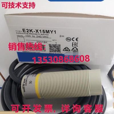 供应原装E2K-X15MY1接近开关E2KX15MY1