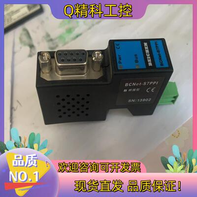 现货BCNet-S7PPI