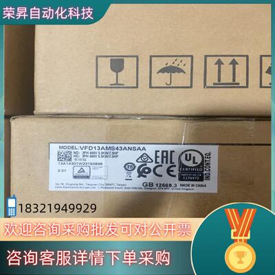 现货全新台达变频器VFD13AMS43ANSAA功率5.5