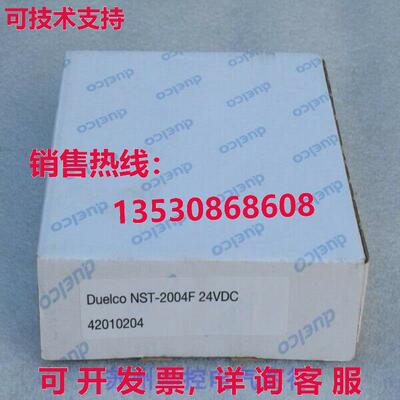 供应原装DUELCO NST-2004F 24VDC