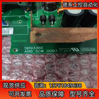 SB9336E  ABB 50W 0093  SDCS-PO