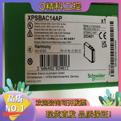 现货超安全继电器XPSBAC14AP