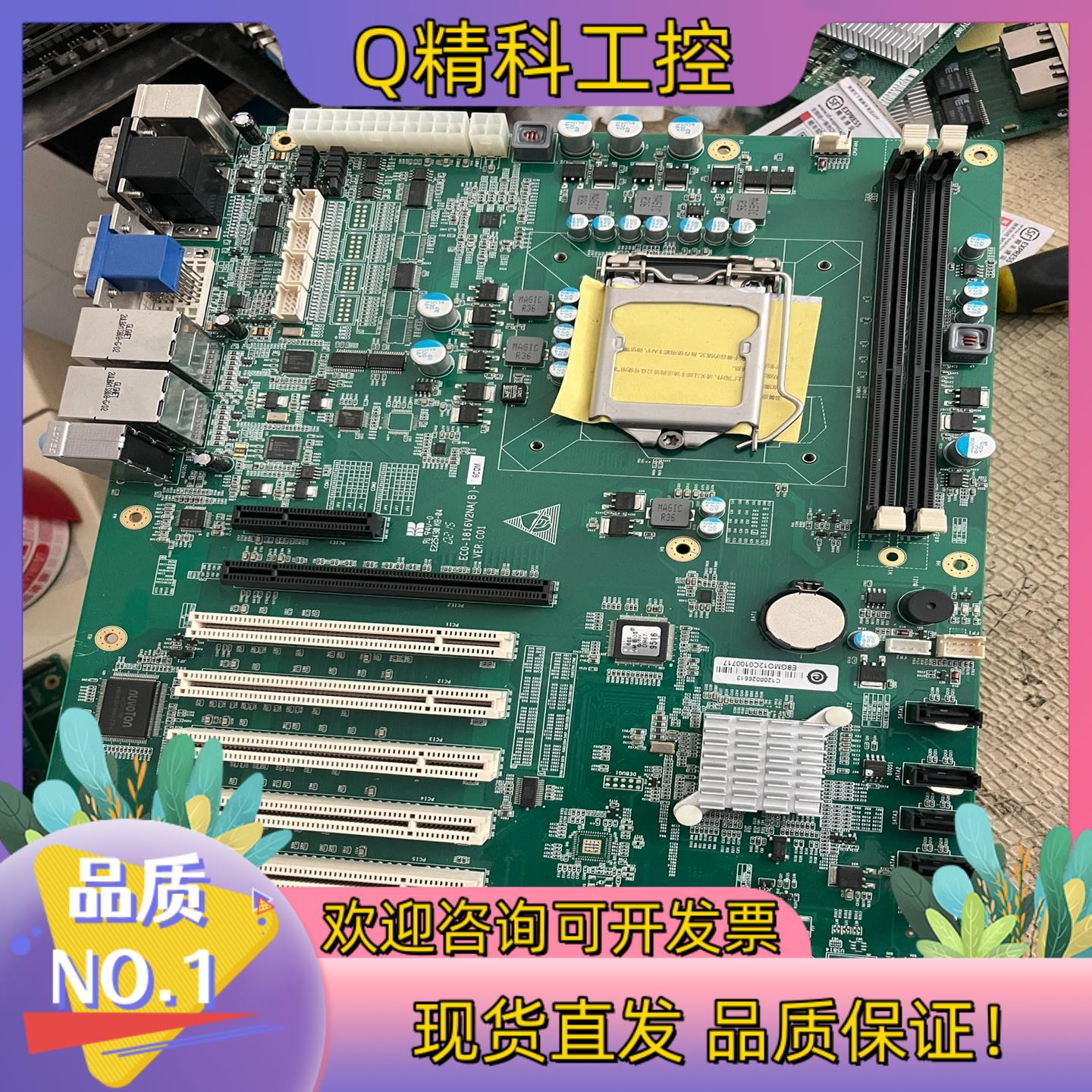 现货研祥 ECO-1816V2NA(B)-6COM VER:C0