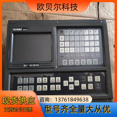 广数数控系统GSK928TEII，功能正常使用，物品，成