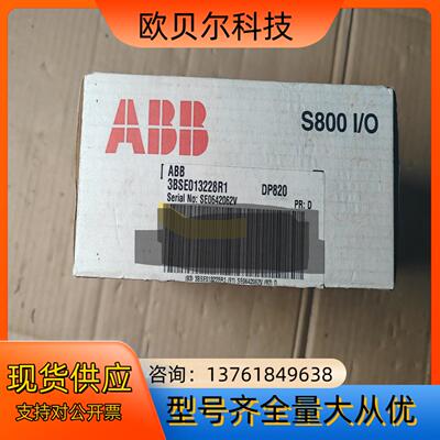 DP820 3BSE013228R1 #ABB 全新原装 3