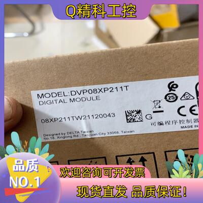 现货全新台达模块型号：DVP08XP211T