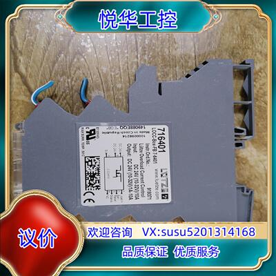 原装LUTZE继电器   716401 LOCC-BOX-议价