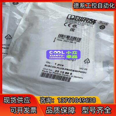 2313685菲尼克斯SUBCON-PLUS-PROFIB/