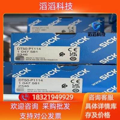 现货DT50-P1114 Sick传感器