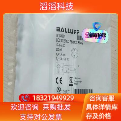 现货巴鲁夫BCS0037