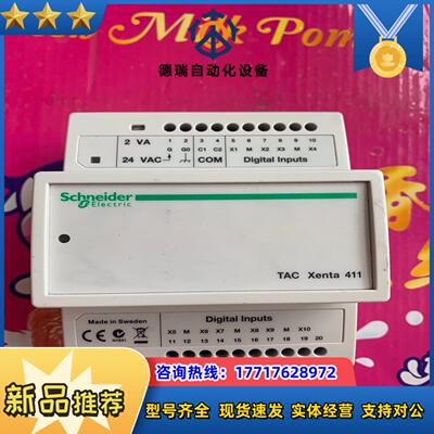 TAC XENTA 411，现货3个议价