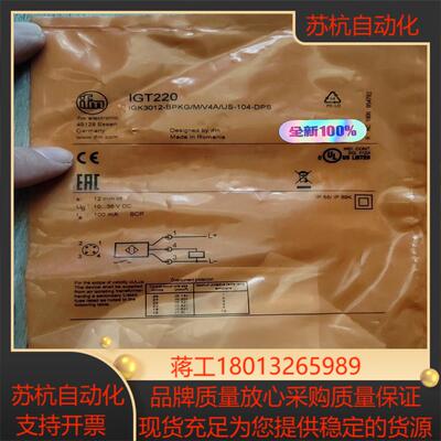 易福门电感式传感器IGT220     IGT241