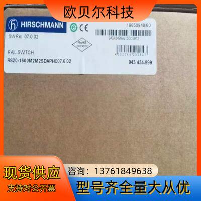 出售赫斯曼交换机 RS20-1600M2M2SDAPHC07