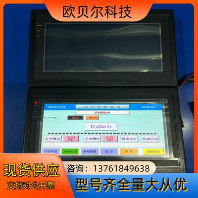触摸屏PSM071WA，现货4台，，成色实拍，需要的