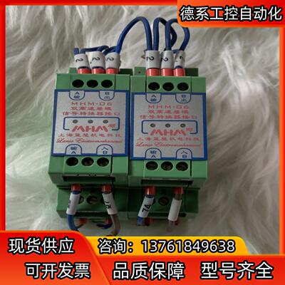 MHM-06双高速差模信号转换器现货