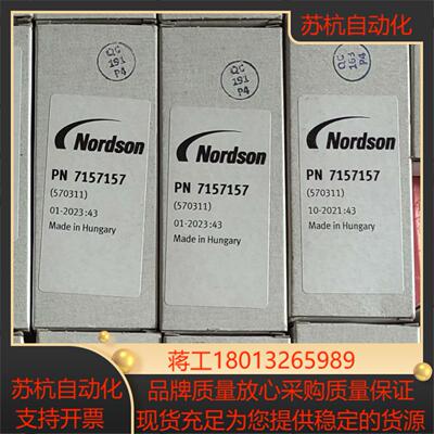 诺信全新原厂电磁阀7157157