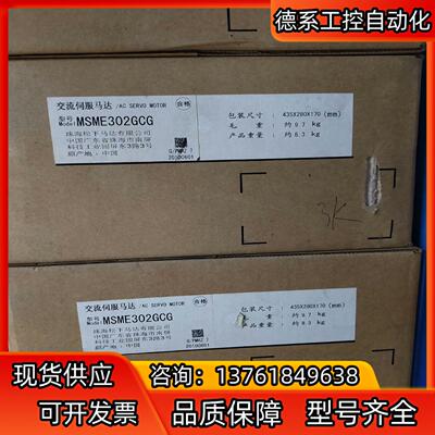 全新A5 MSME302GCG/MSME302GCGM