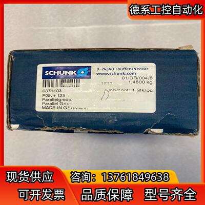 雄克SCHUNK气缸气爪PGN100-2-AS 03714